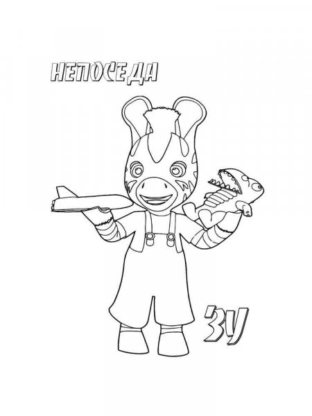 Zou coloring pages