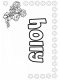 Girls Names coloring pages