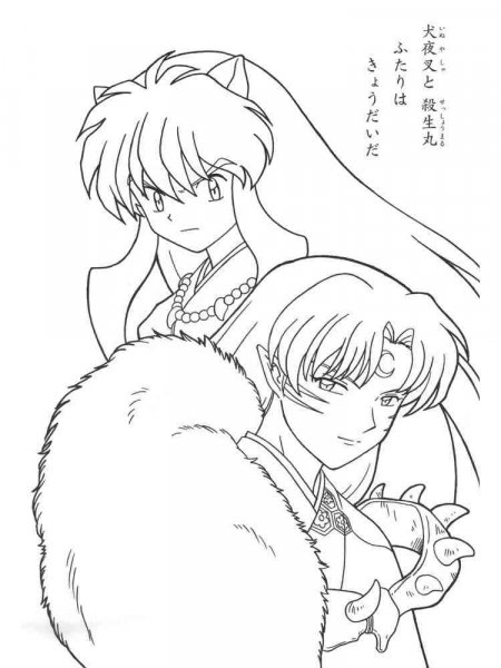 Kikyo coloring pages